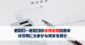 ノーリツ製給湯器のエラーE120、E121、E122、E123｜途中炎非検知 | プロが教える住宅設備のあれこれ